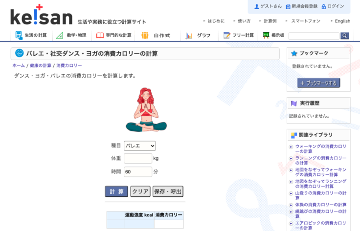 ダンスの消費カロリーとは?【ほかの運動と比較して解説します】